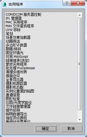 使用实用程序对话框
