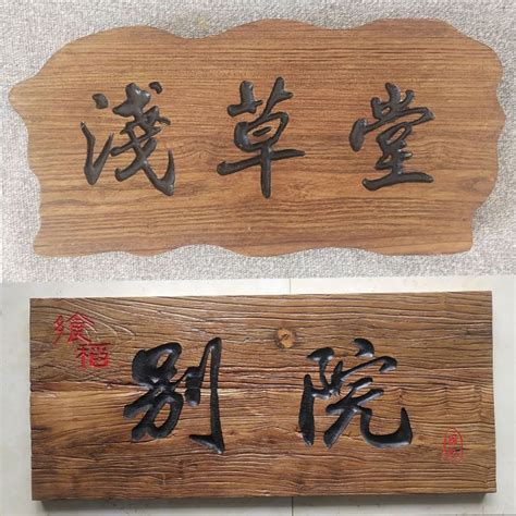 刻字实木牌匾制作风化老榆木门板异形匾额门头对联招牌木板 阿里巴巴