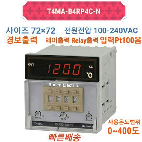 오토닉스 T4m B4rp0c N 온도조절기 구 T4m B3rp0c 차량용멀티소켓 쿠팡