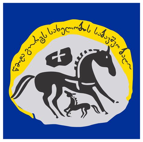 წმ გიორგის სახელობის საბავშვო ბაღი