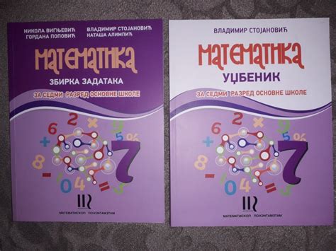 Matematika I Zbirka Za 7 Razred Matematiskop 79011285