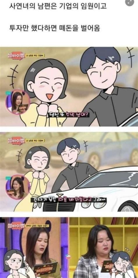 유흥업소에서 일하는 남편 밈 남편 웃긴 밈