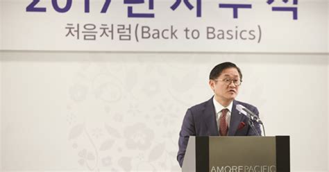 서경배 아모레 회장 격格의 시대기본에 충실하자