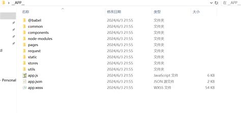 【小白向】微信小程序解密反编译教程