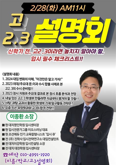 대치명인학원 후곡캠퍼스 919 1919 BAND