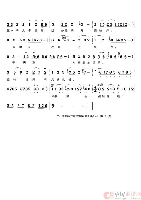 七女我被折磨遍体鳞伤黄梅戏七仙女送子唱段 简谱 歌谱下载 搜谱网