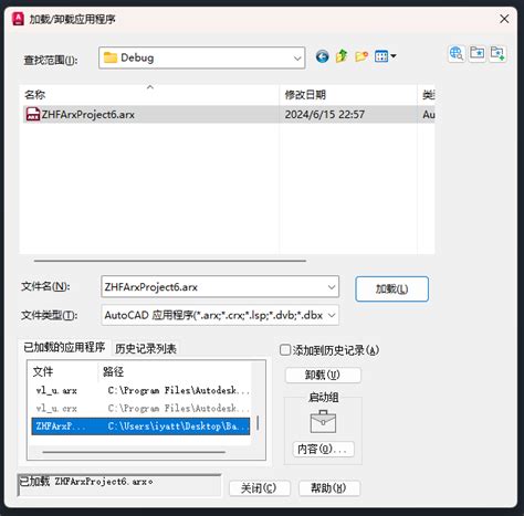 Autocad 2025 Objectarx（c）二次开发环境搭建objectarx2025 Csdn博客