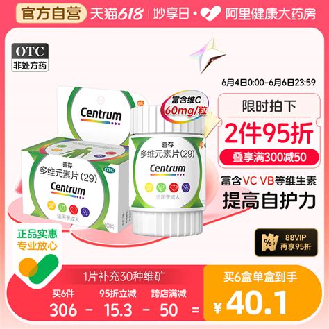 善存30片维生素c片叶酸多维元素片29复合维生素1月量成人vc补充b2 虎窝淘