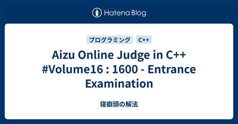 Aizu Online Judge In C Volume16 1600 Entrance Examination 寝癖頭の解法