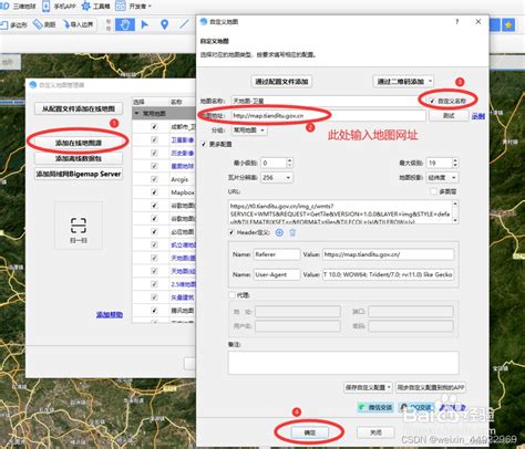 在bigemap中怎么添加高清地图呢？ bigemap添加自定义地图 csdn博客