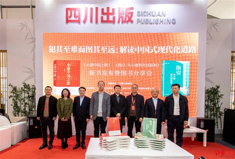 新书小康中国之路指引从小康到共同富裕在京发布 实践 研究 理论