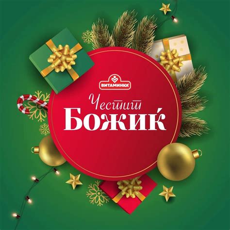 Честит Божиќ ️ Ви посакуваме убави и весели празнични денови поминати со најблиските