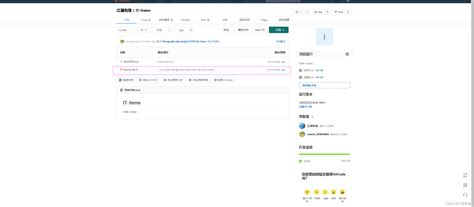 gitcode代码仓库的基本使用 阿里云开发者社区