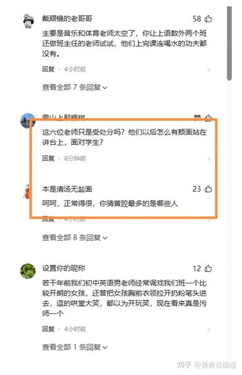 毁三观！高中老师偷拍女学生裙底发群里开黄腔，事后威胁删除证据 知乎