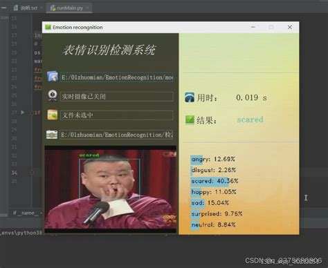 毕业设计：python人脸表情识别系统 情绪识别系统 深度学习 神经网络cnn算法表情识别 Pyqt Csdn博客
