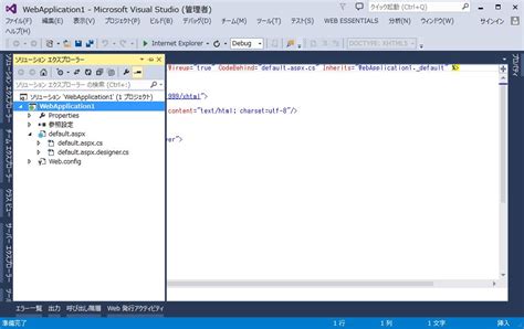 introduction to asp dot net ASP NET勉強会