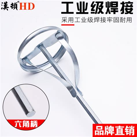 汉顿手电钻搅拌杆电锤冲击钻搅拌棒腻子粉涂料搅灰杆水泥加长打灰虎窝淘