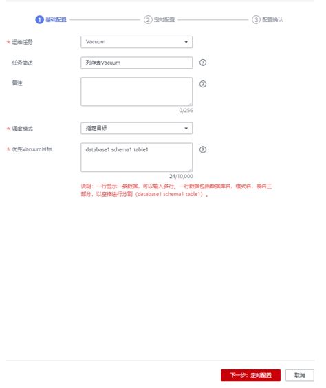 列存表更新失败或多次更新后出现表膨胀 集群性能 故障排除 数据仓库服务 Gaussdb Dws 华为云