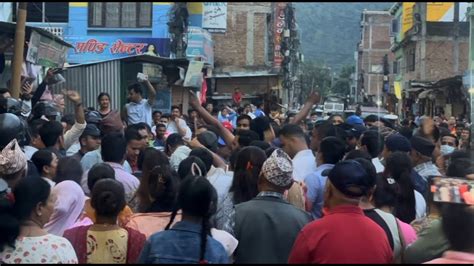 इमेज सहाकारी का सन्चालक मेयर देब कुमार नेपाली आर्थिक अनिमियता गरि भागे स्थानीय को बिरोध र्याली