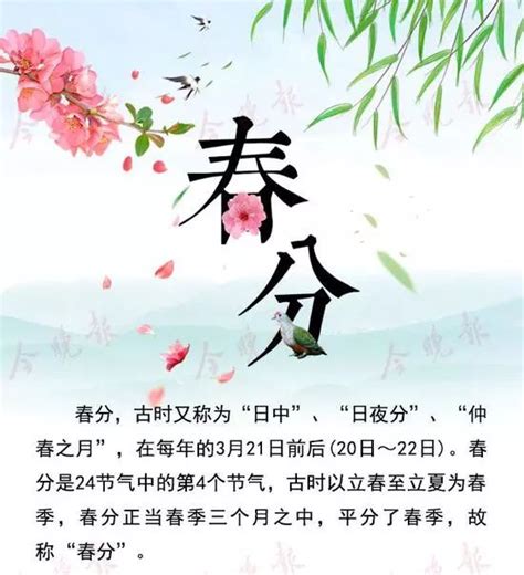 春分的谚语 俗语 春风 大山谷图库
