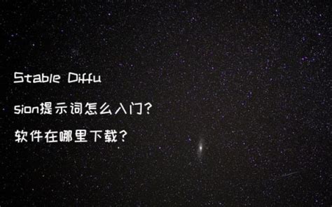 stable diffusion运行时报错Couldnt launch python exit code 的解决办法 Stable Diffusion中文网