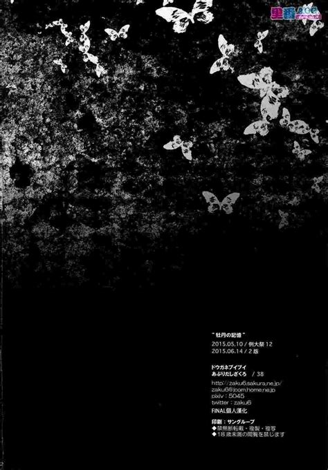 东方Project肉番里番漫画圣大人的专用肉便器 22 啪啪啪漫画