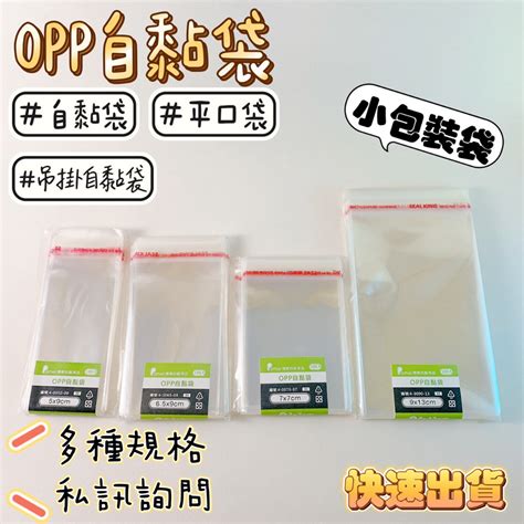 Pomei 自黏袋的價格推薦 2025年5月 比價比個夠biggo