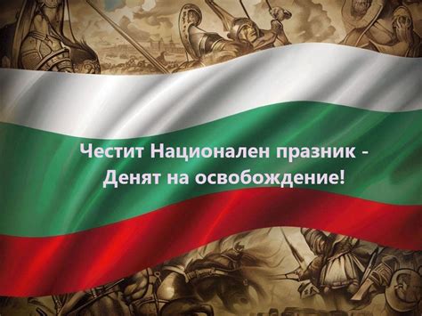 Посольство України в Болгарії Посолство на Украйна в България Искрени поздравления по случай
