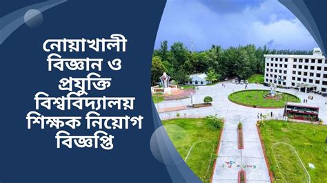 নযখল বজঞন ও পরযকত বশববদযলয শকষক নযগ বজঞপত Chartered Journal