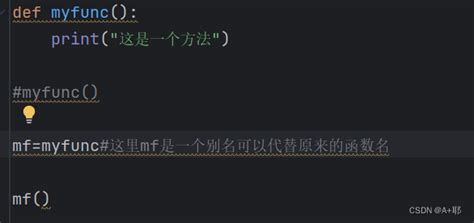 Python定义函数 Csdn博客
