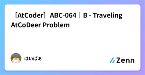 Atcoder Abc 064｜b Traveling Atcodeer Problem