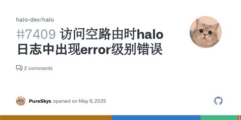 访问空路由时halo日志中出现error级别错误 · Issue 7409 · Halo Devhalo · Github