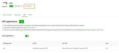 紀錄在laravel中使用line Message Api以及liff Joeの小屋