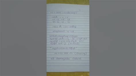 နောက်ဆုံးပိတ်အိတ်နဲ့လွယ်နိုက်ကြပါစေရှင်။goodluckပါရှင်။ Youtube