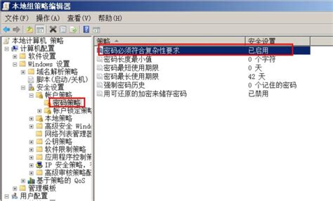 密码不满足密码策略的要求怎么办 新知