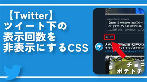 【x・twitter】話題を検索ページのトレンドを非表示にするcss ナポリタン寿司のpc日記