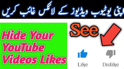 How To Hide Likes Dislikes On YouTube Videos YouTube