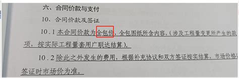 这个全包价指的是总价包干的意思的吗 服务新干线答疑解惑