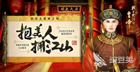 2022类似皇帝成长计划的游戏有哪些 人气较高的皇帝养成游戏介绍豌豆荚