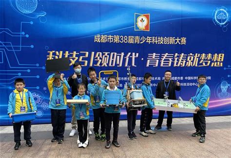 棠外附小学子在成都市第38届青少年科技创新大赛获四项一等奖成都棠湖外国语学校 Itangwaicn