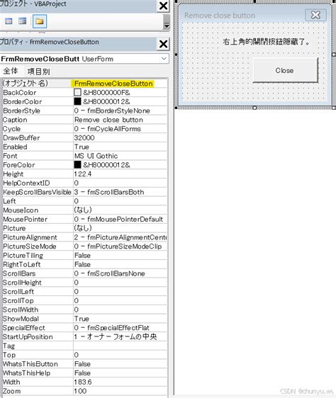 Vba 移除用户窗体右上角关闭按钮vba取消窗体的关闭按钮 Csdn博客
