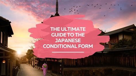 Japanese Conditional Form Storylearning
