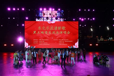 黑土乡音 燃动辽源凤凰网吉林 凤凰网