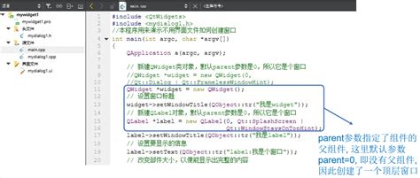 示例1 创建窗口 Qt示例程序文档