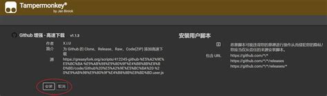 提升github开源项目下载速度——“github增强 高速下载” 知乎