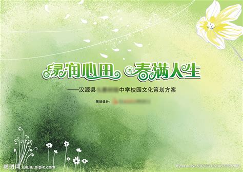 全套校园文化建设方案图片设计图 传统文化 文化艺术 设计图库 昵图网