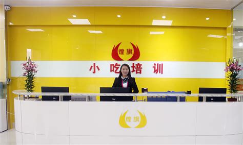东莞厚街 煌旗小吃培训机构