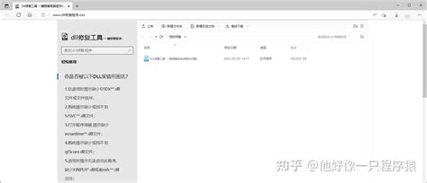 vcomp140 dll丢失怎样修复？介绍几个修复方法 知乎