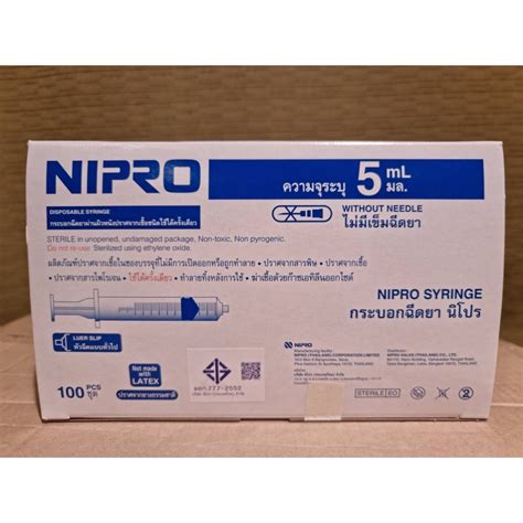Syringes Nipro ขนาด 1 Ml 3 Ml 10 Ml 20 Ml พร้อมส่ง Shopee Thailand