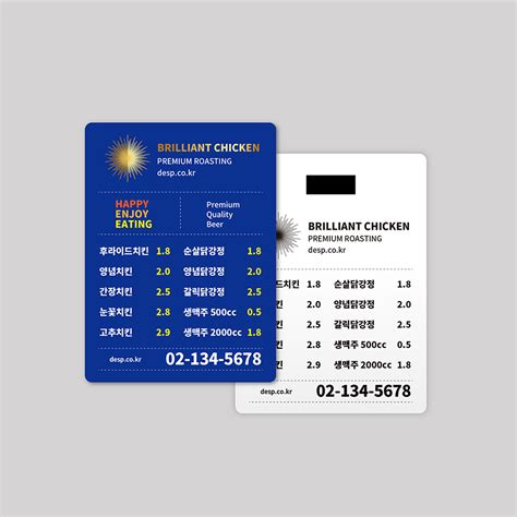 전단지종이자석 종아자석 전단지 디에스피